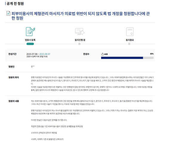 [기자수첩] “전문교육 받고 8년 일했는데 불법이라니…”