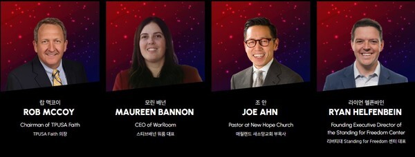 ‘빌드업코리아 2025’... 한·미 다음세대가 함께 써 내려갈 자유의 역사